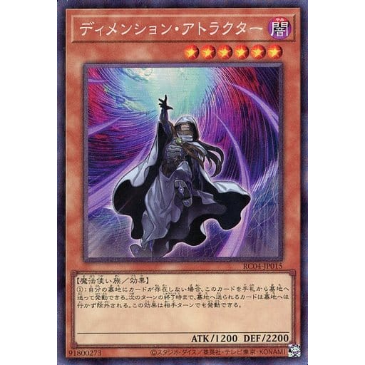YUGIOH Dimension Shifter / ディメンション・アトラクター RC04-JP015 UR / CR | Shopee Malaysia