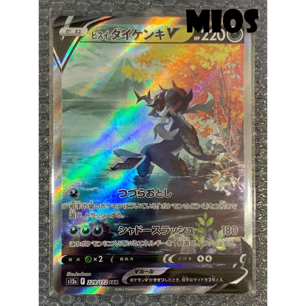 POKEMON TCG SINGLES - JAPANESE VSTAR UNIVERSE ( S12A ) - HISUIAN ...