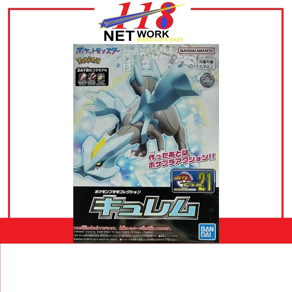 BANDAI POKEMON Plamo Kyurem Plastic Model | Shopee Malaysia