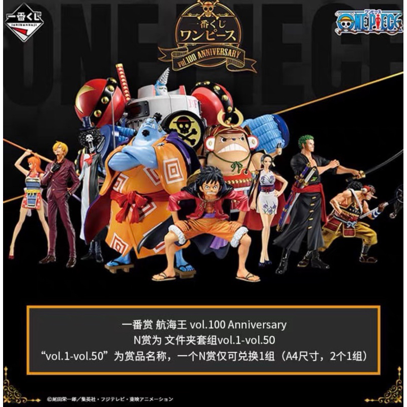 Bandai One Piece Vol.100 Anniversary Luffy Zoro Sanji Yamato Figure ...