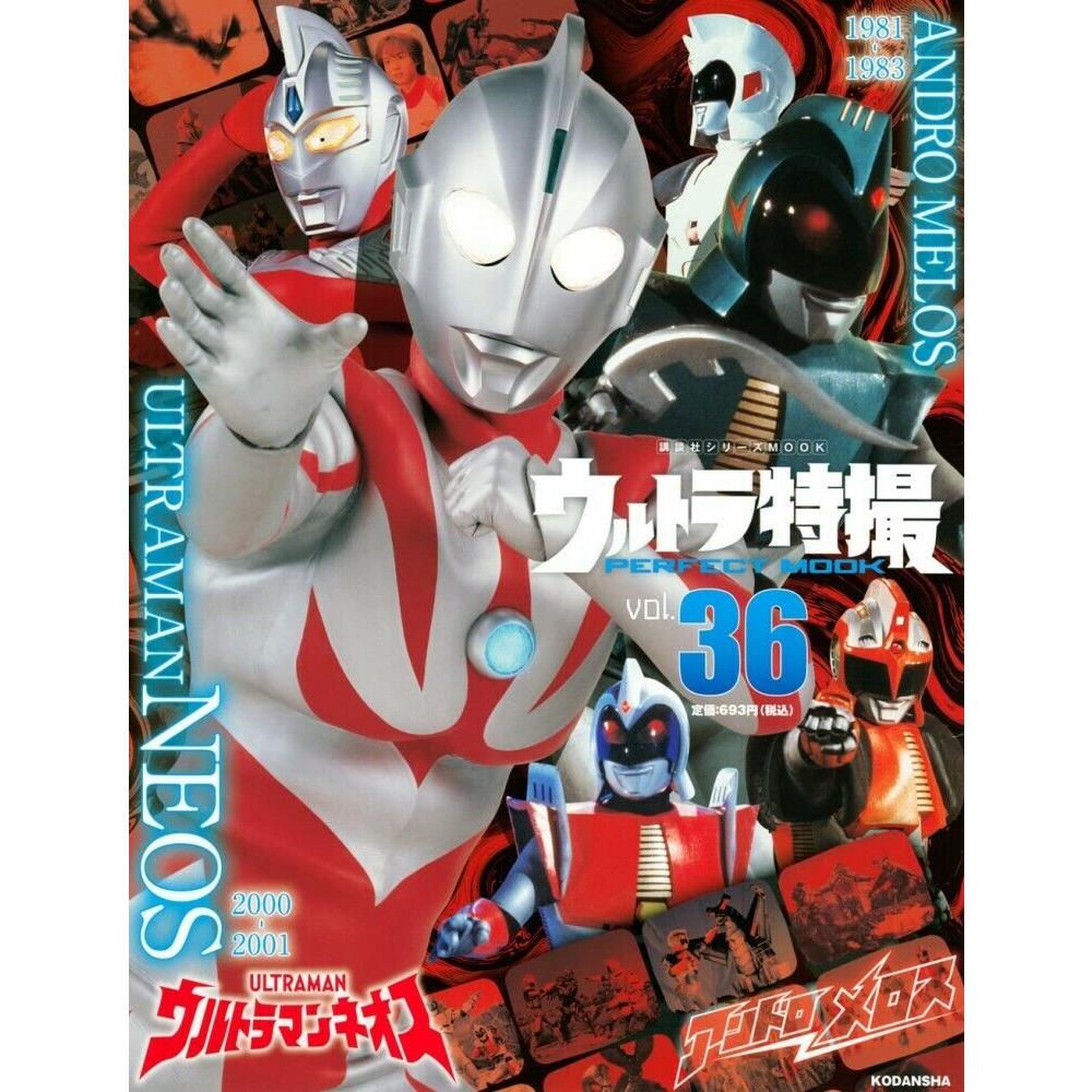 Kodansha Ultra Tokusatsu Perfect Mook: Vol.36 Ultraman Neos/Andro Melos ...