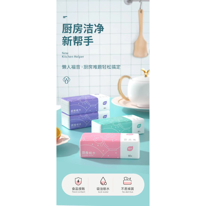Kitchen Towel Tissue Multi Purpose Degreasing Paper Wipes Tisu Dapur 植护 ...