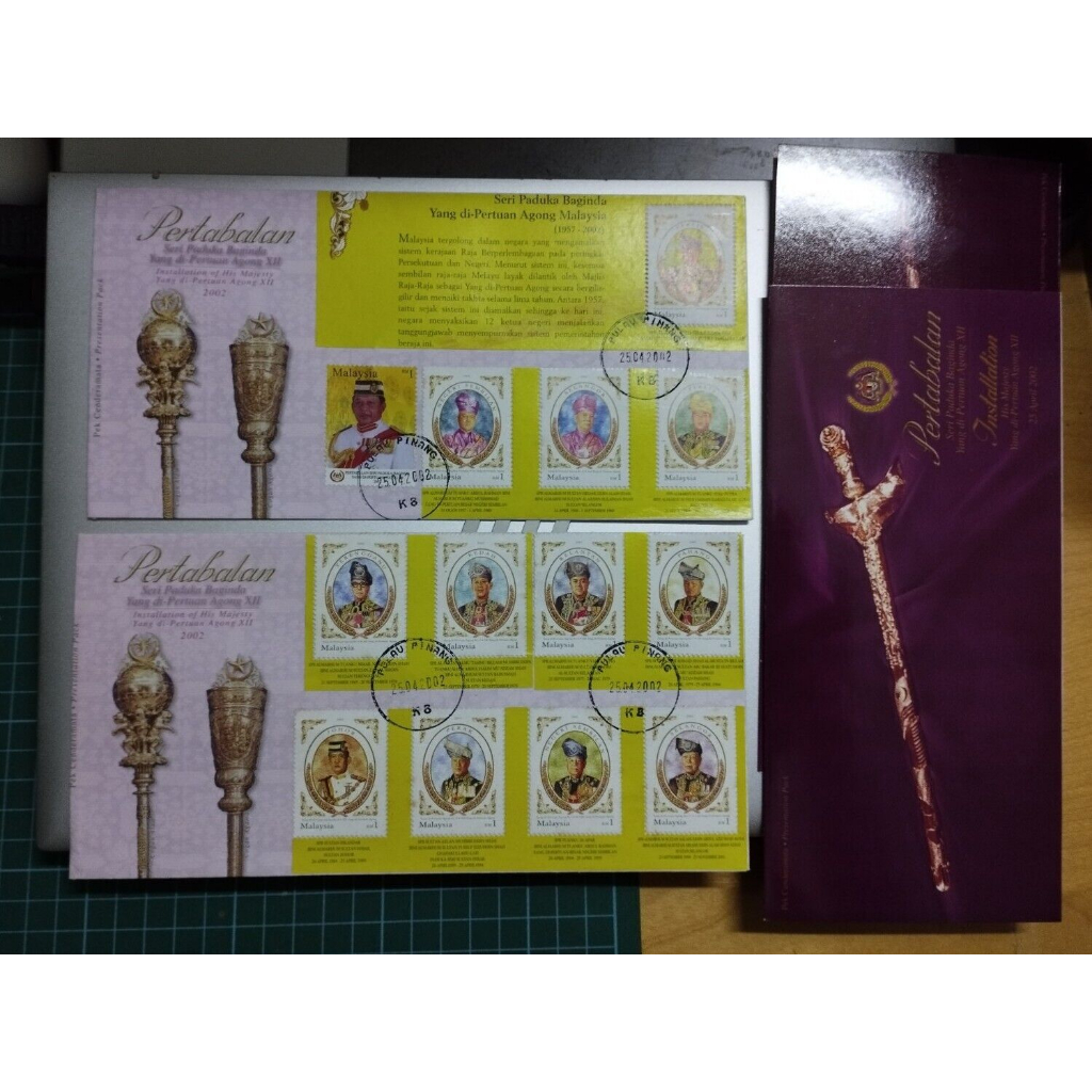 Malaysia 1957-2002 DYMM YDP Agong Sheetlet Stamp On Agong Installation ...