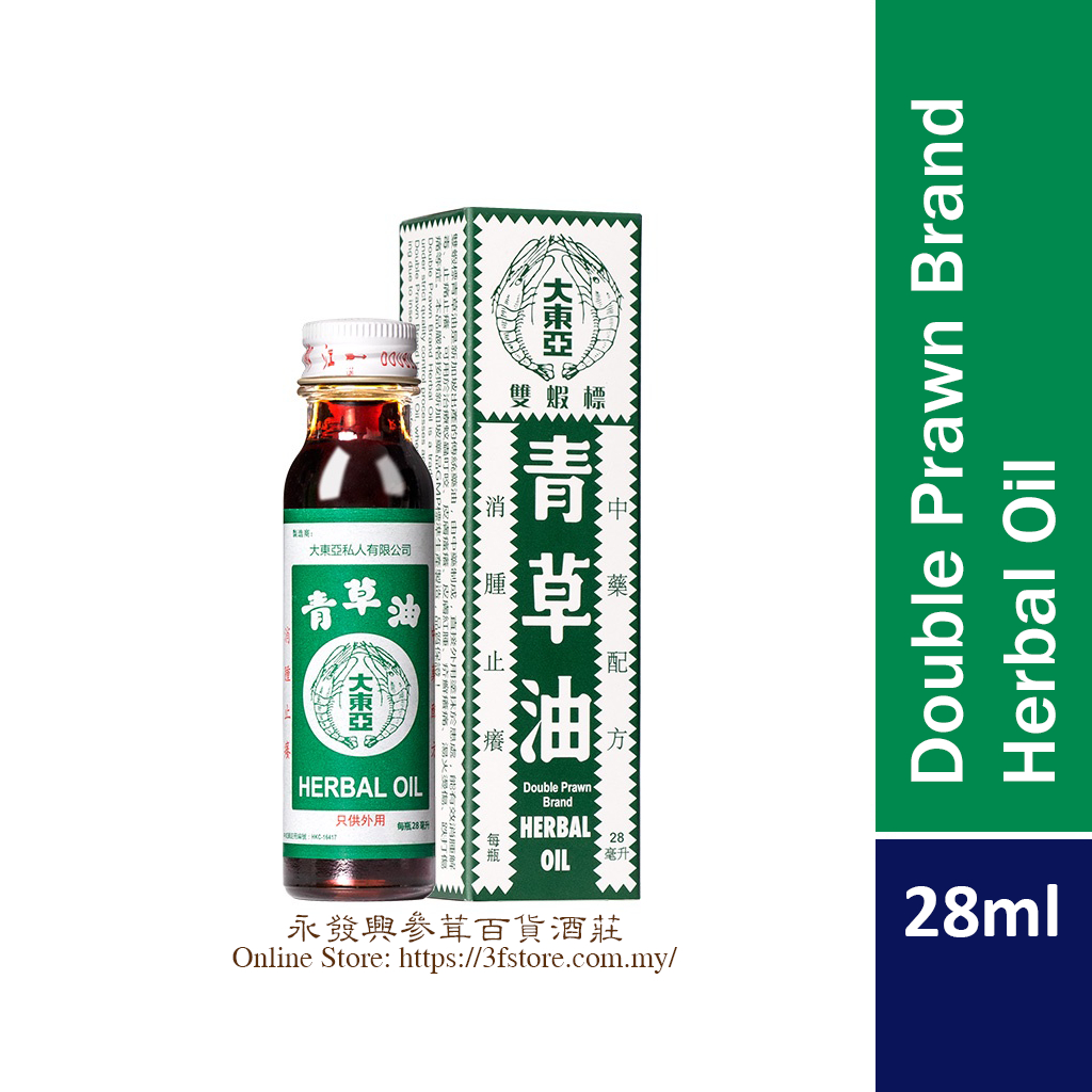 Double Prawn Brand Herbal Oil 大东亚双虾标青草油 /28ml | Shopee Malaysia
