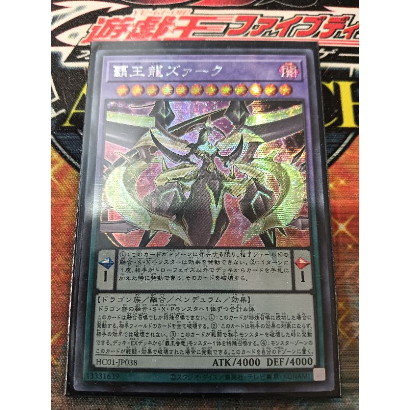 KONAMI OCG YuGiOh! Card HC01-JP038 Supreme King Z-ARC 遊戲王 霸王龍札克 | Shopee Malaysia