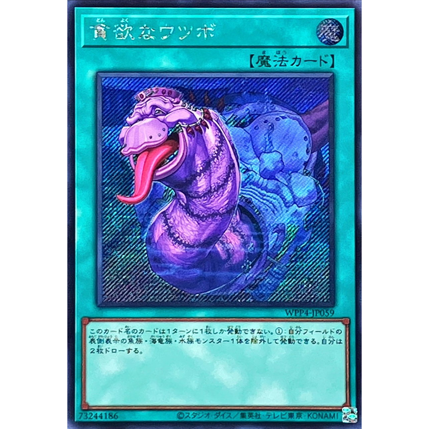 YUGIOH WPP4-JP059 Moray of Avarice | Shopee Malaysia