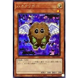 YUGIOH Japanese Secret Rare SEC (R) PAC1-JP011 Winged Kuriboh 日文正版 半钻 羽翼栗子球 [CONDITION: PRISTINE ...