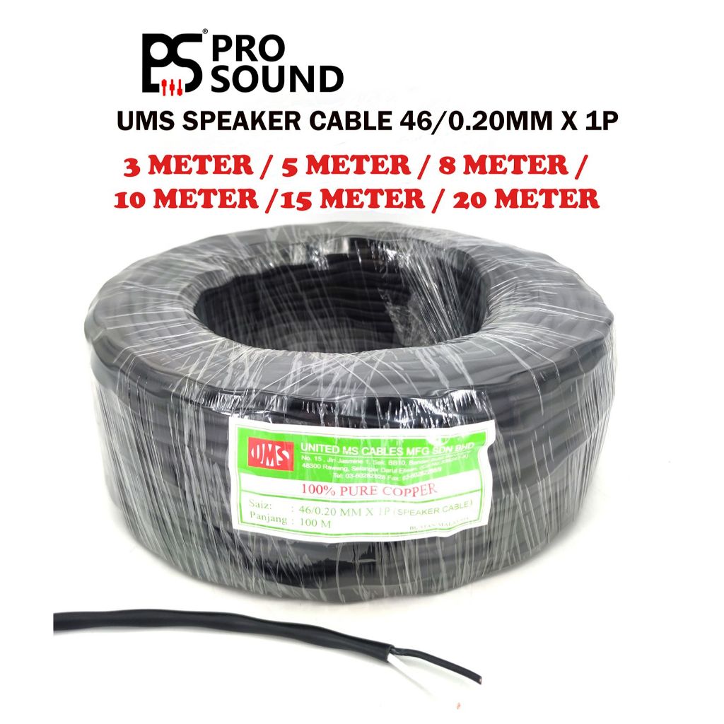 100% PURE COPPER *** UMS SPEAKER CABLE 46/0.20MM X 1P ( 3M/5M/8M/10M ...