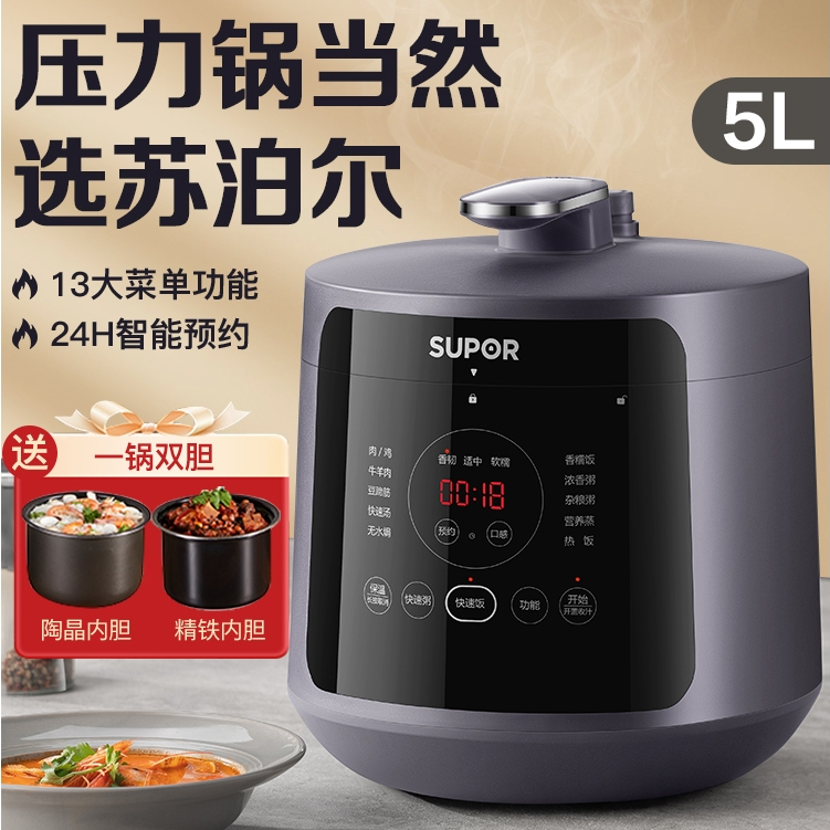 Supor electric pressure cooker household rice cooker pressure cooker ...