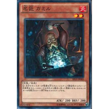 Extra Pack 2015 EP15-JP069 "Master Craftsman Gamil" ( Common ) | Shopee Malaysia