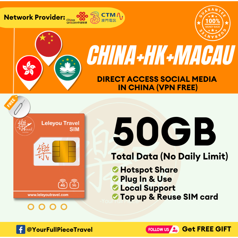 Leletravel【China + HK + Macau】【6~12 Days】【 中国 + 香港 + 澳门上网卡】【4G High ...