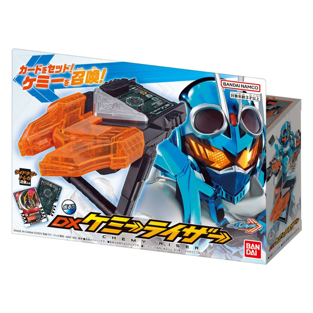 Bandai Kamen Rider Gotchard DX Chemy Riser & Ride Chemy Trading Card ...