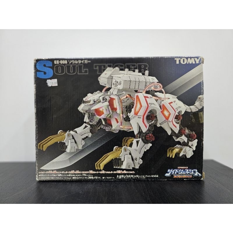 ZOIDS Soul Tiger NIB | Shopee Malaysia