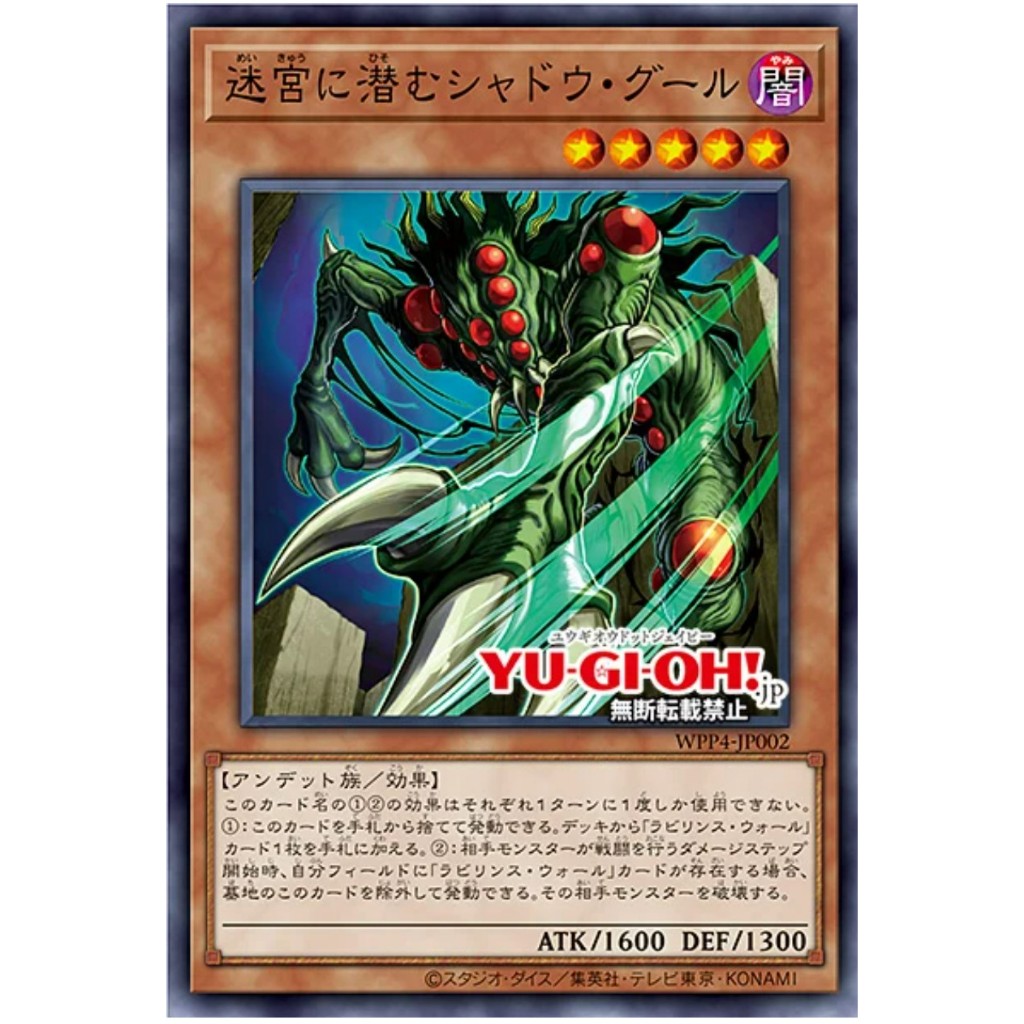 Yugioh Card Game WPP4 -JP002-Shadow Ghoul of the Labyrinth/潜伏于迷宫的影食尸鬼(SR/SER) | Shopee Malaysia