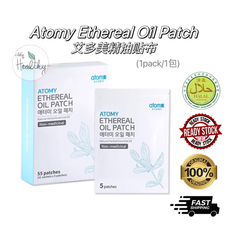 🔥Exp02.2027NEW🔥ReadyStock现货Atomy Ethereal Oil Patch艾多美精油贴布FAST DELIVERY ...