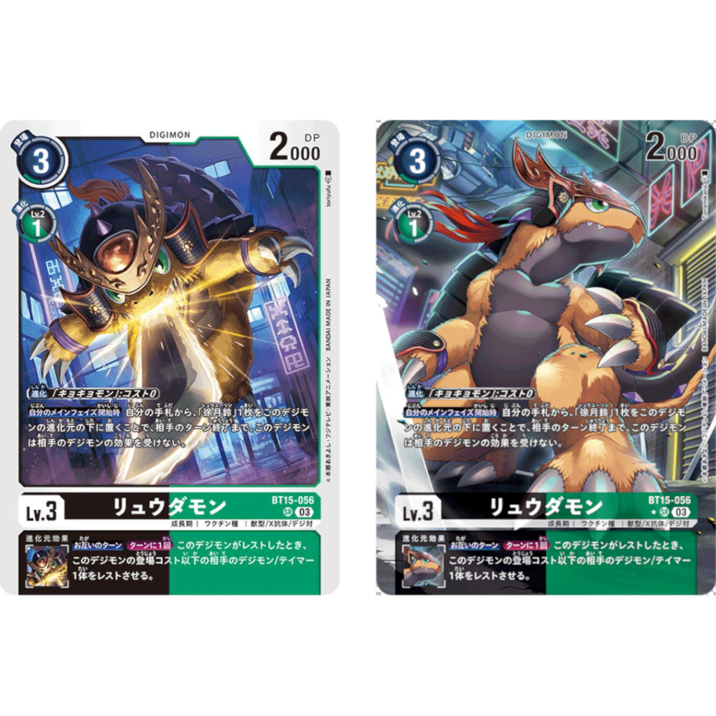 Digimon Card Game - BT15-056 Ryudamon | Super Rare | Super Rare ...