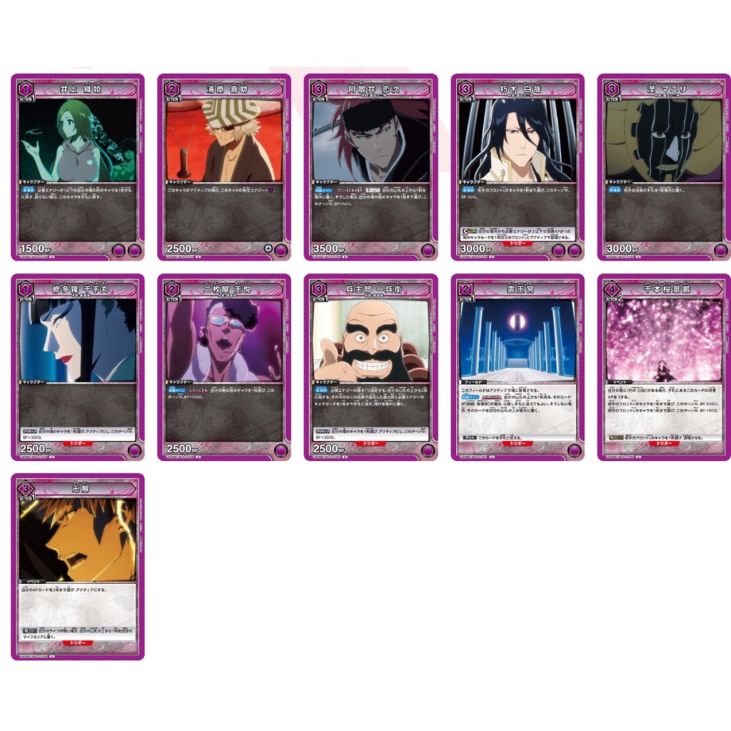 UNION ARENA BLEACH U SINGLE PURPLE UA08BT/BLC-1 -035 -037 -046 -049 -054 -057 -058 -060 -061 ...