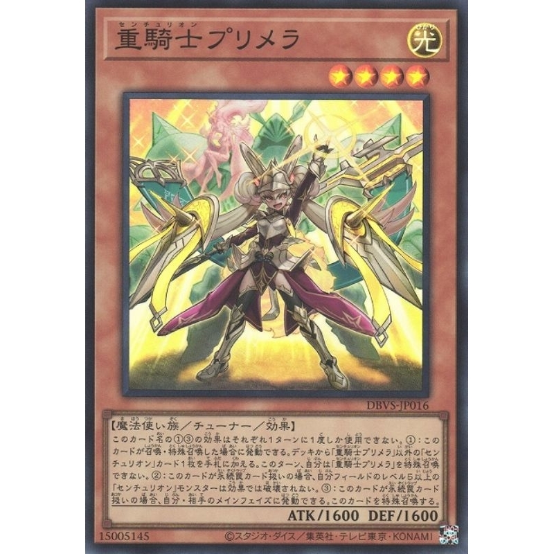 Yugioh Card 游戏王 Centurion Primera DBVS-JP016 | Shopee Malaysia