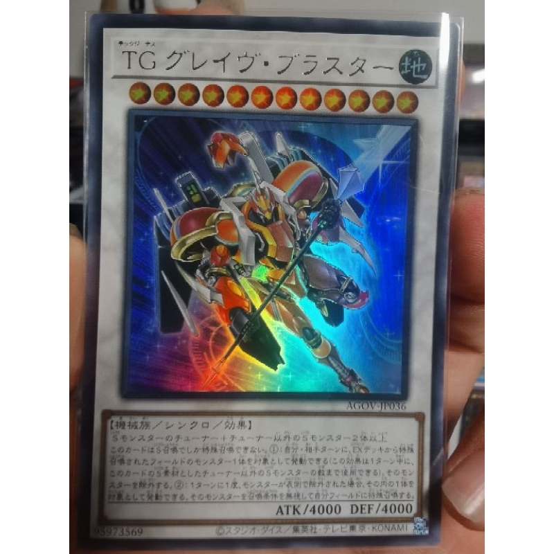 [ 梦悠卡牌 ] 游戏王 AGOV-JP036 TG グレイヴ・ブラスター(科技属 长柄刀爆破炮手) | Shopee Malaysia