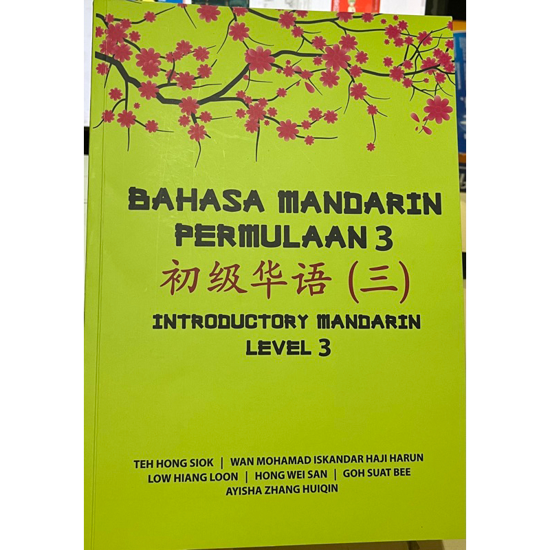 BUKU TEKS MANDARIN PERMULAAN 3 (BUKU TEKS UiTM) | Shopee Malaysia