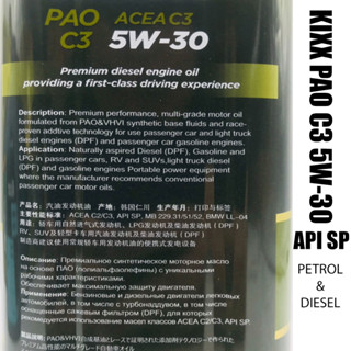 KIXX PAO C3 5W-30 FULLY SYNTHETIC ENGINE OIL 5W30 (4 LITERS) | Shopee ...