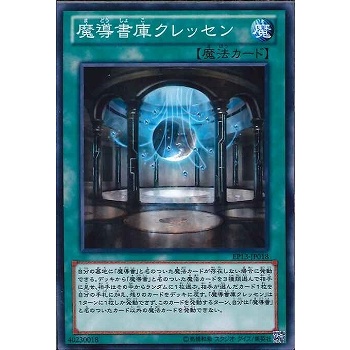 Extra Pack: Sword of Knights EP13-JP018 "Spellbook Library of the Crescent"( Common ) | Shopee ...