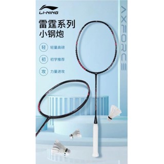 LI-NING AXFORCE LIGHT CANNON (WHITE)&AXFORCE CANNON (BLACK) 雷霆小钢炮 ...