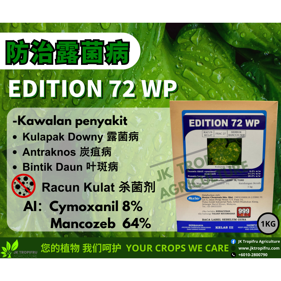 【Kulapak Downy/Antraknos】Edition 72WP(1KG)(Cymoxanil,Mancozeb) Bintik ...