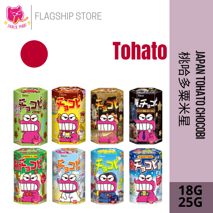 Japan Tohato Chocobi Chocolate / Cotton Candy / Caramel Pudding (Shin ...