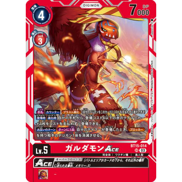 Bt15 - Digimon card Bt15-014 (SR) | Shopee Malaysia