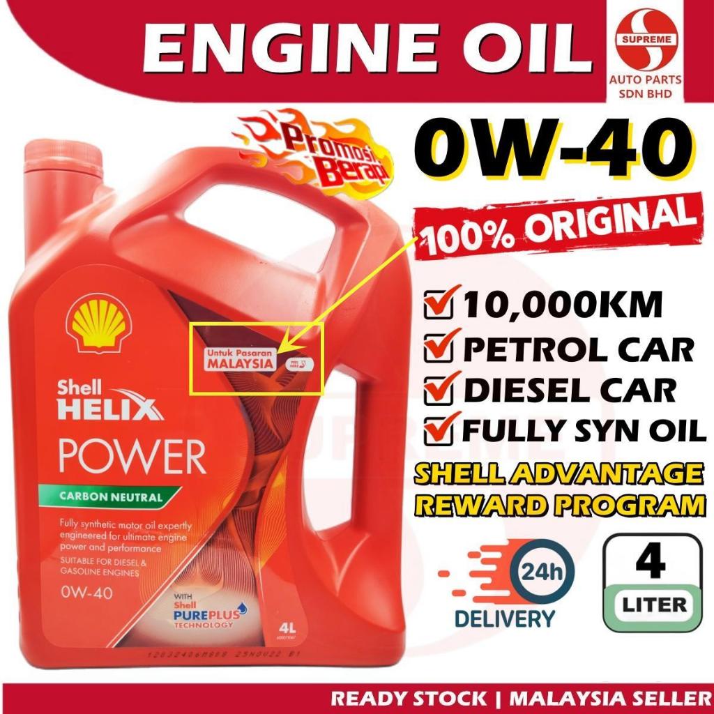 S2U Original Shell Helix Power 0W40 Engine Oil Fully Synthetic SN PLUS ...