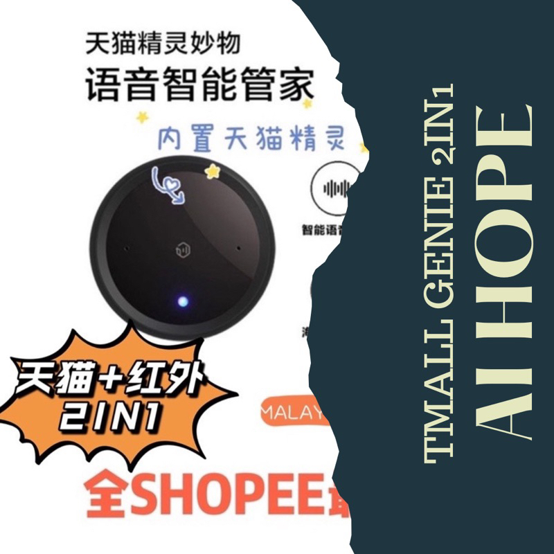 (现货)Tmall Genie IR Controller 天猫精灵 喵控语音管家 Infrared Remote Wireless 万能遥控 ...