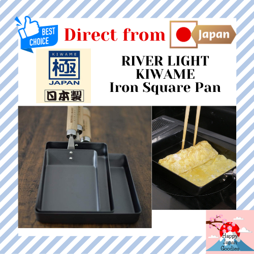 [Direct from Japan] RIVER LIGHT Square Egg Frying Pan KIWAME Japan for ...
