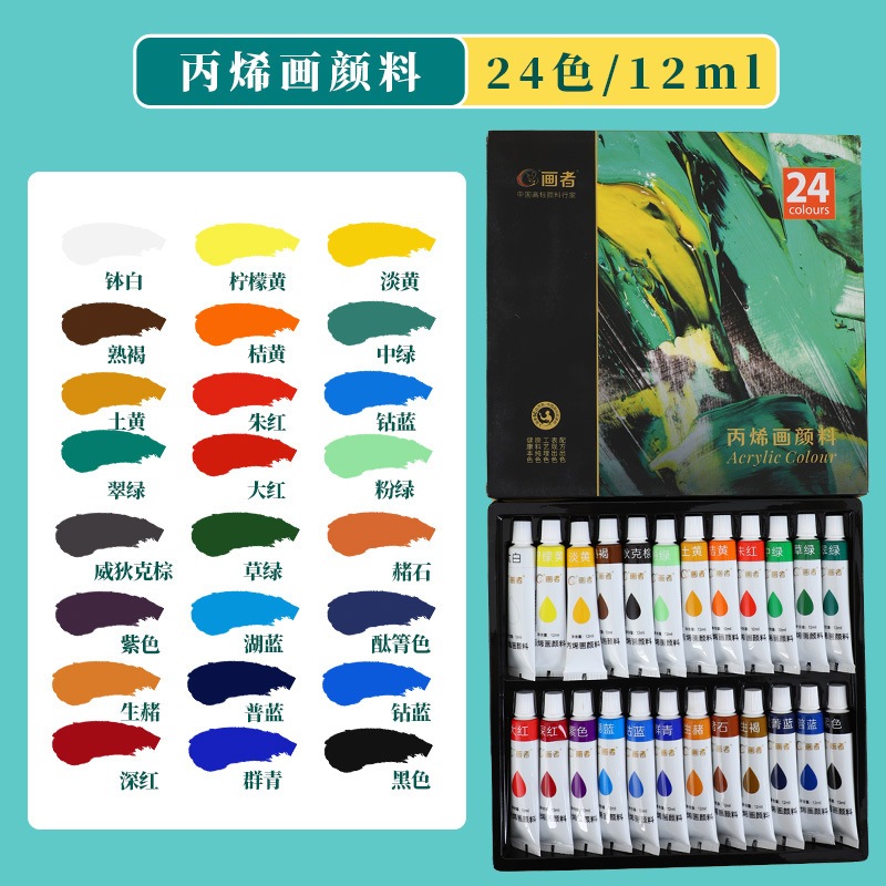 12/ 18/ 24/ 36C Acrylic Paint Colour Set For Art Canvas Painting ...