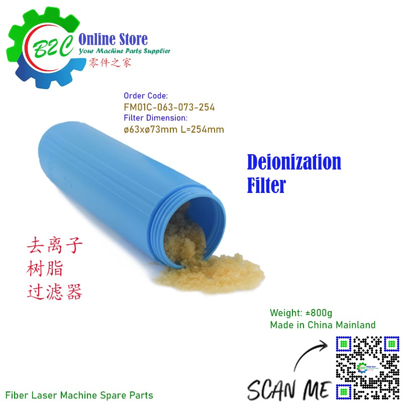 Deionization filter ø63xø73mm L=254mm Cutting Chiller 73mm 254mm Fiber ...