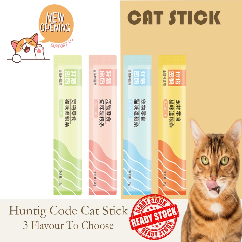High Vitamin Creamy Cat stick Hunting Code Cat Wet Food Cat Stick 15g ...