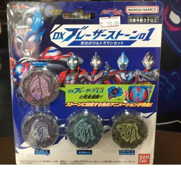 Ultraman Blazer DX Stone set Vol.01 GLORIOUS ultraman set | Shopee Malaysia