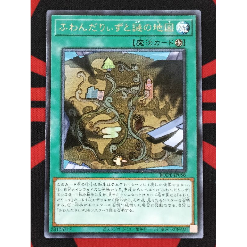 YUGIOH KONAMI BODE-JP058 Floowandereeze and the Magnificent Map (Rare) | Shopee Malaysia