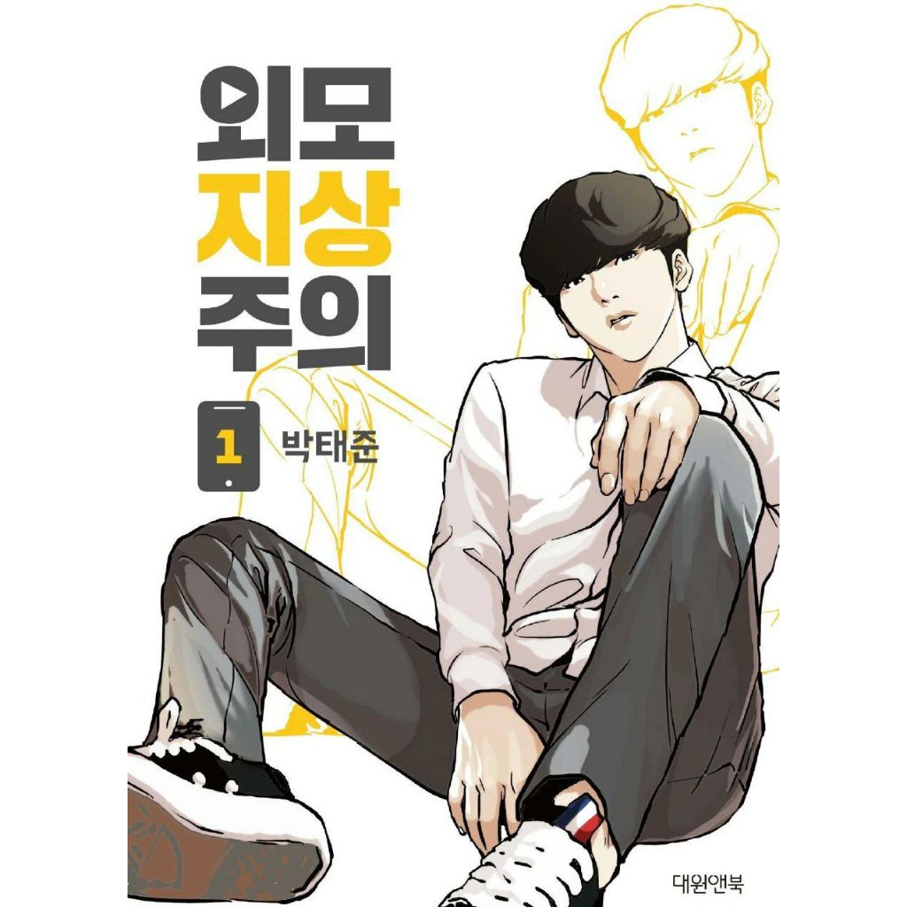 Lookism Manhwa Chapter 1-510.2 [ONGOING] | Shopee Malaysia