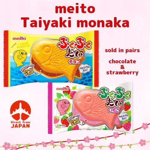meito pukupuku tai(Air In Chocolate Monaka) 【Direct from Japan】Soft and ...