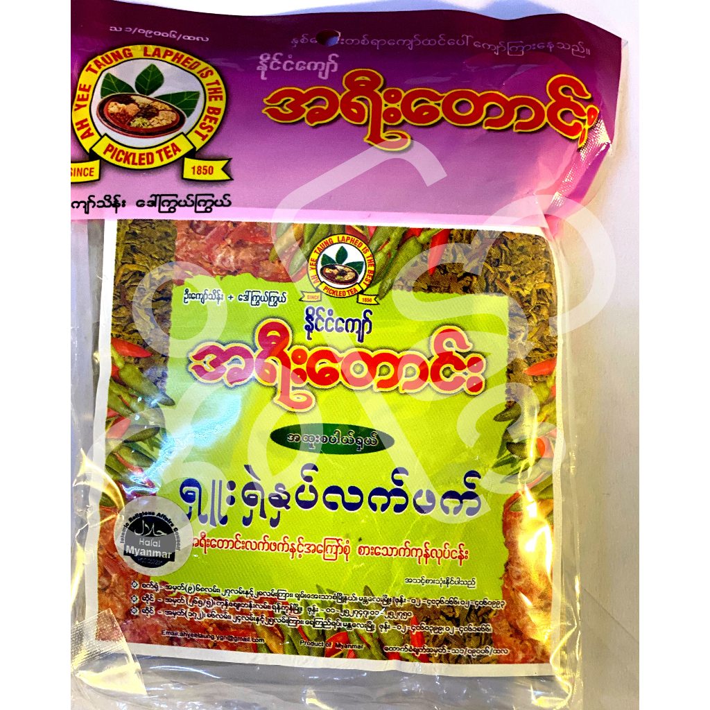 A Yee Taung Tea Leaves Spicy | Shopee Malaysia