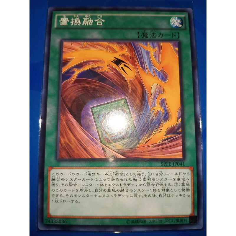 Fusion Substitute ( SPFE & SD43 ) | Shopee Malaysia