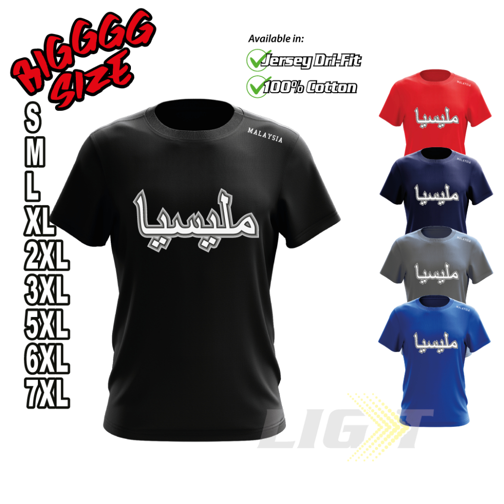 (LIGIT Premium) MALAYSIA Version Tulisan Jawi Special Edition Cotton T-Shirt Baju Negeri PLUSIZE ...