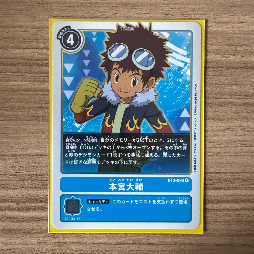 BT3-093 Daisuke Motomiya [Rare] [DIGIMON TCG] | Shopee Malaysia