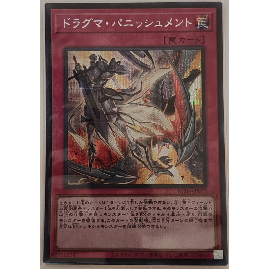 YU GI OH RC04-JP077 教導的懲罰 | Shopee Malaysia