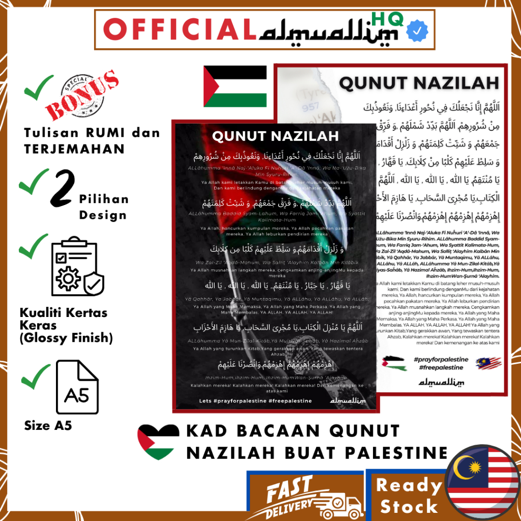 Kad Bacaan Doa Qunut Nazilah Doa Buat Palestine Lengkap Bacaan Arab ...
