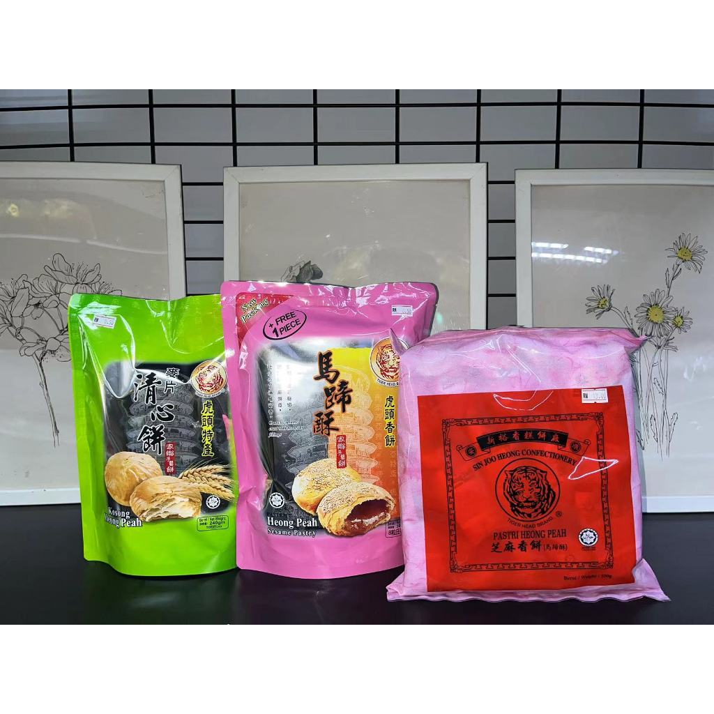 Tiger Head Heong Peah Sesame Biscuit虎头标马蹄,虎头香饼,芝麻香饼,麦片清心饼,新裕香糕餅廠 👍👍👍,JK ...