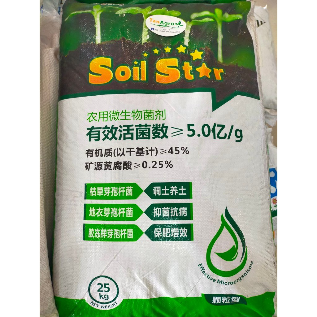 👉🏻ORIGINAL👈🏻 Garsoni Soil star 25kg | Shopee Malaysia