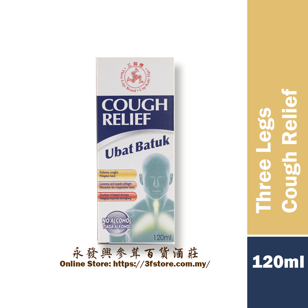 Three Legs Brand Cough Relief (No Alcohol) 三脚標止咳水 120ml | Shopee Malaysia