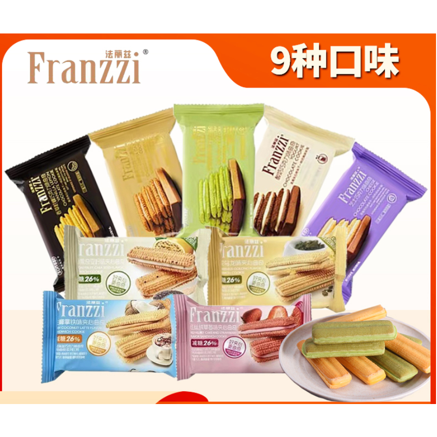 【Snack 现货】阿兰杂货铺 Halal Franzzi Chocolate Cookie 法丽兹曲奇饼 Matcha Chocolate ...